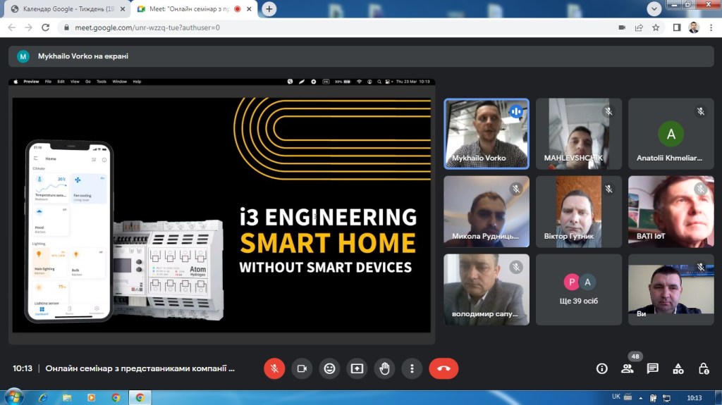 БАТІ — Практичний вебінар «Система «розумний будинок» та рішення для автоматизації будівель на ...