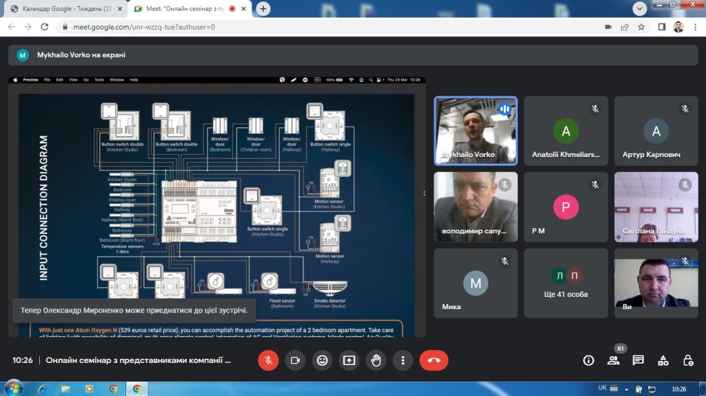 БАТІ — Практичний вебінар «Система «розумний будинок» та рішення для автоматизації будівель на ...