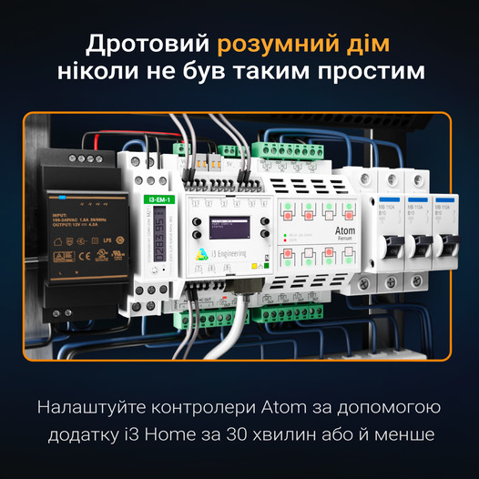 БАТІ — Практичний вебінар «Система «розумний будинок» та рішення для автоматизації будівель на ...